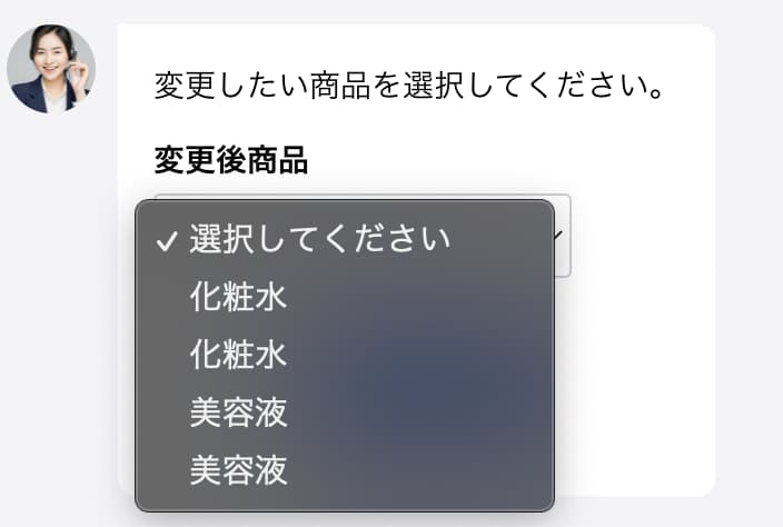 【シナリオエディタ】外部連携API – ecforce chat faq