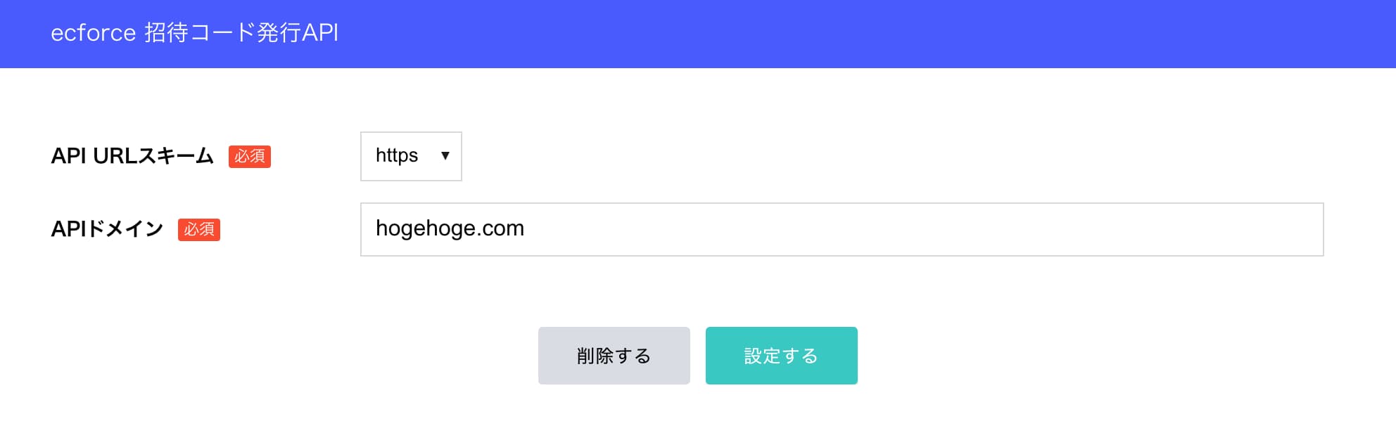 【シナリオエディタ】外部連携API – ecforce chat faq