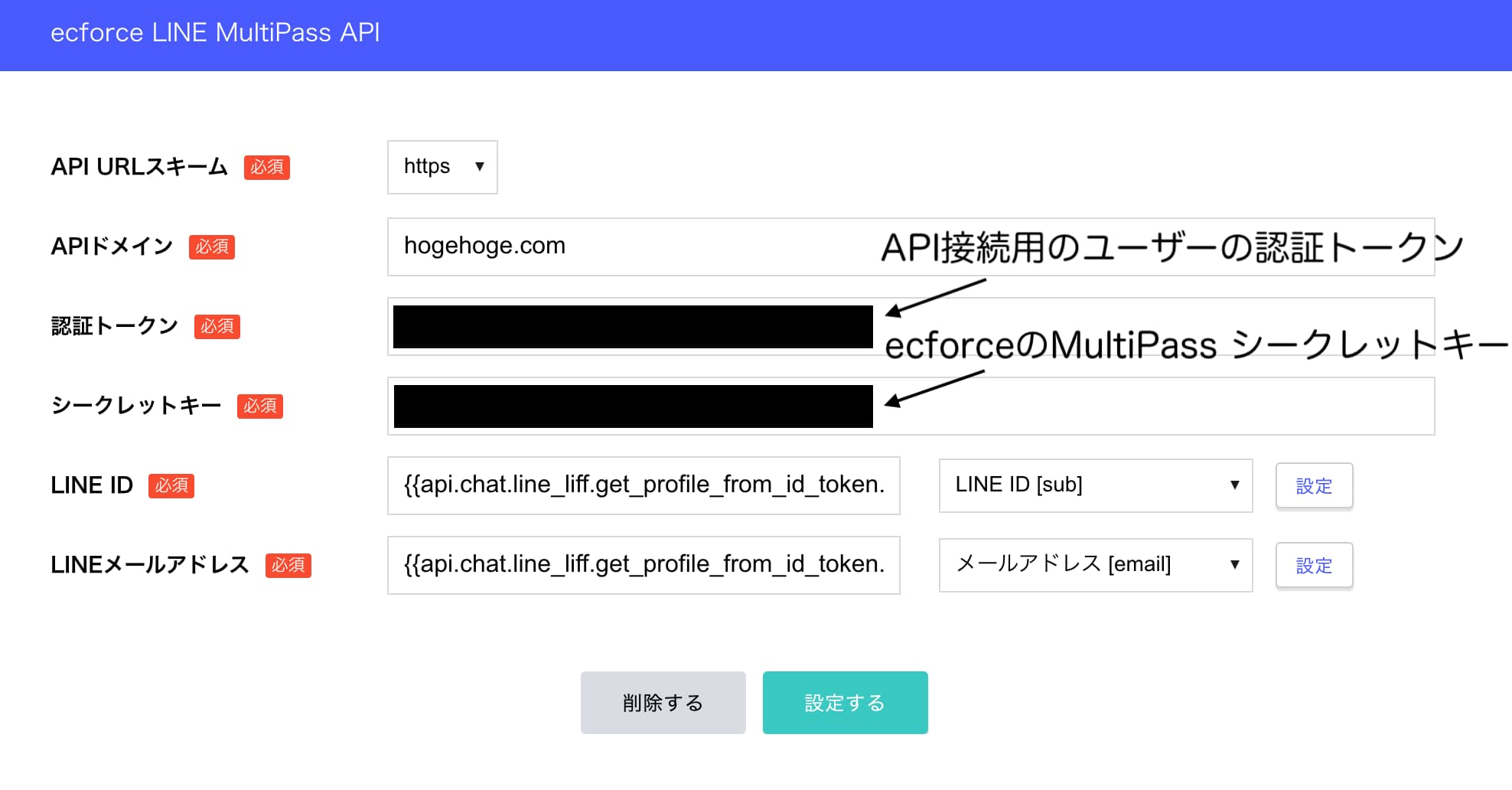 【シナリオエディタ】外部連携API – ecforce chat faq