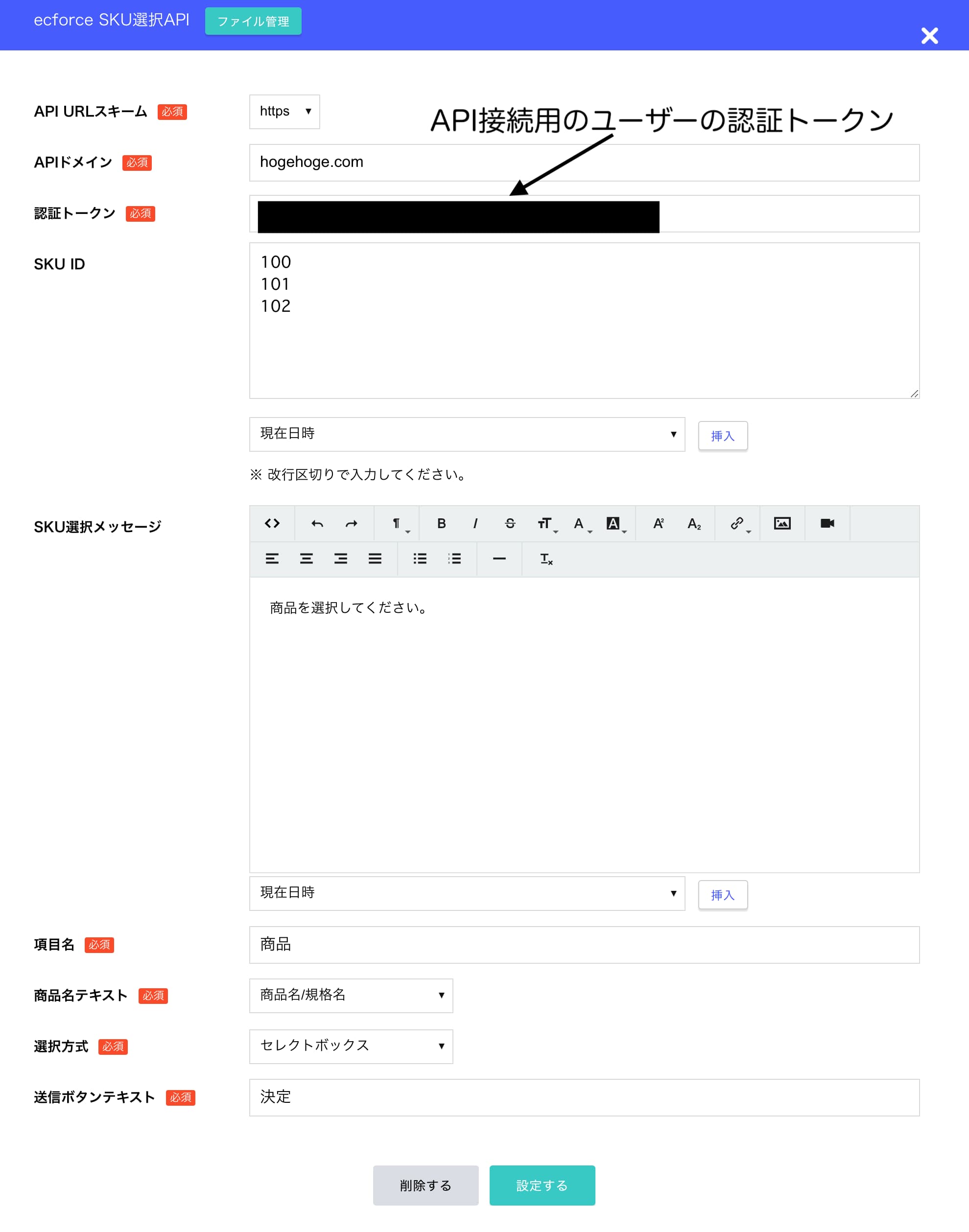 定期の商品を追加するシナリオ作成方法 – ecforce chat faq