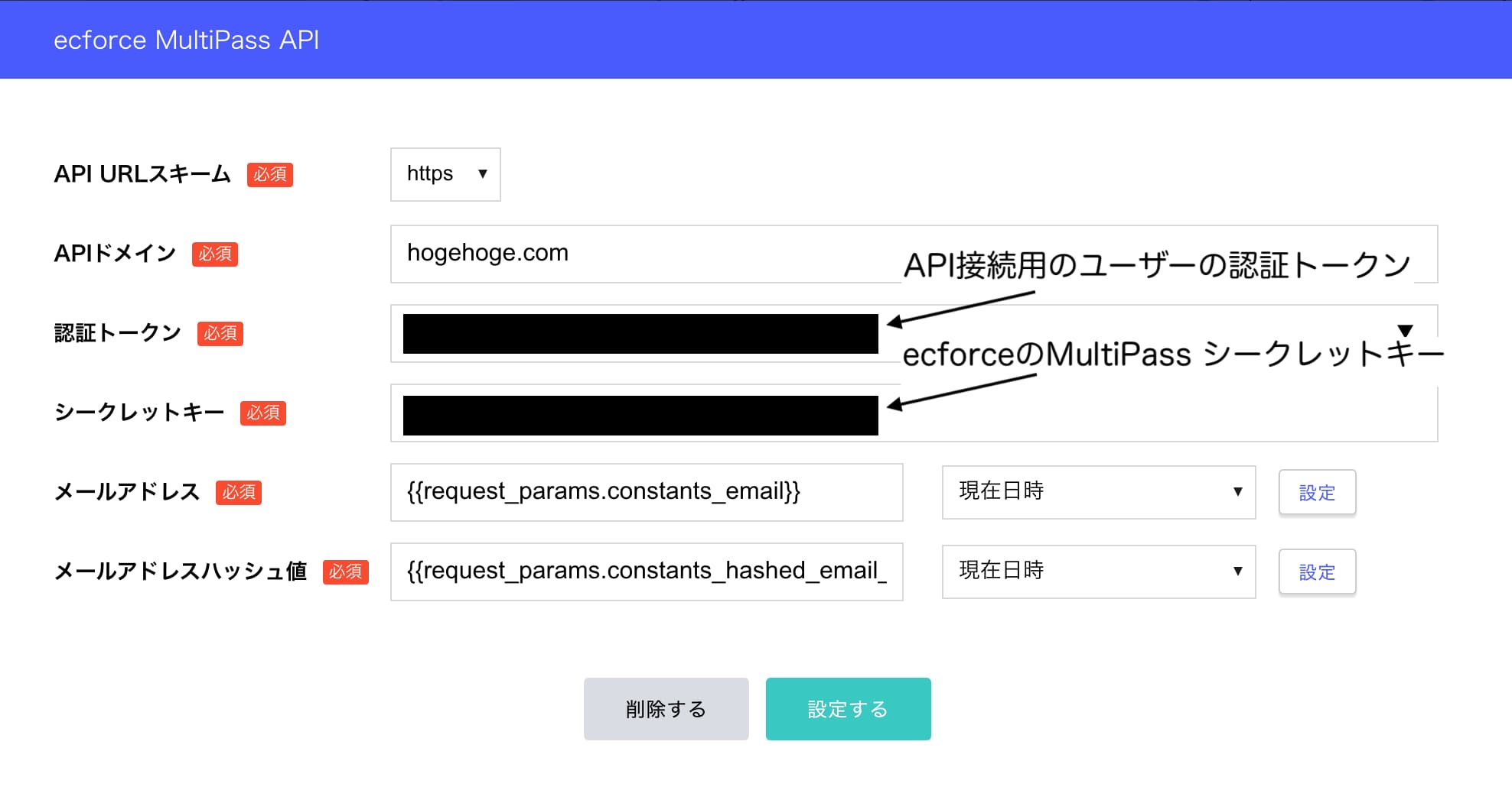 ログインのシナリオ作成方法 – ecforce chat faq