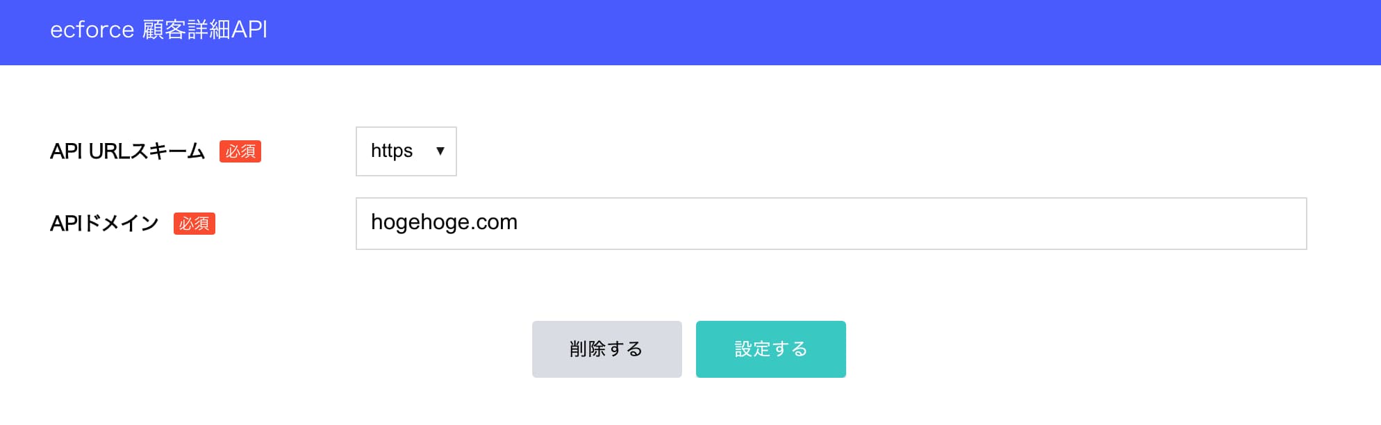 定期に対してポイント利用の予約をするシナリオ作成方法 – ecforce chat faq