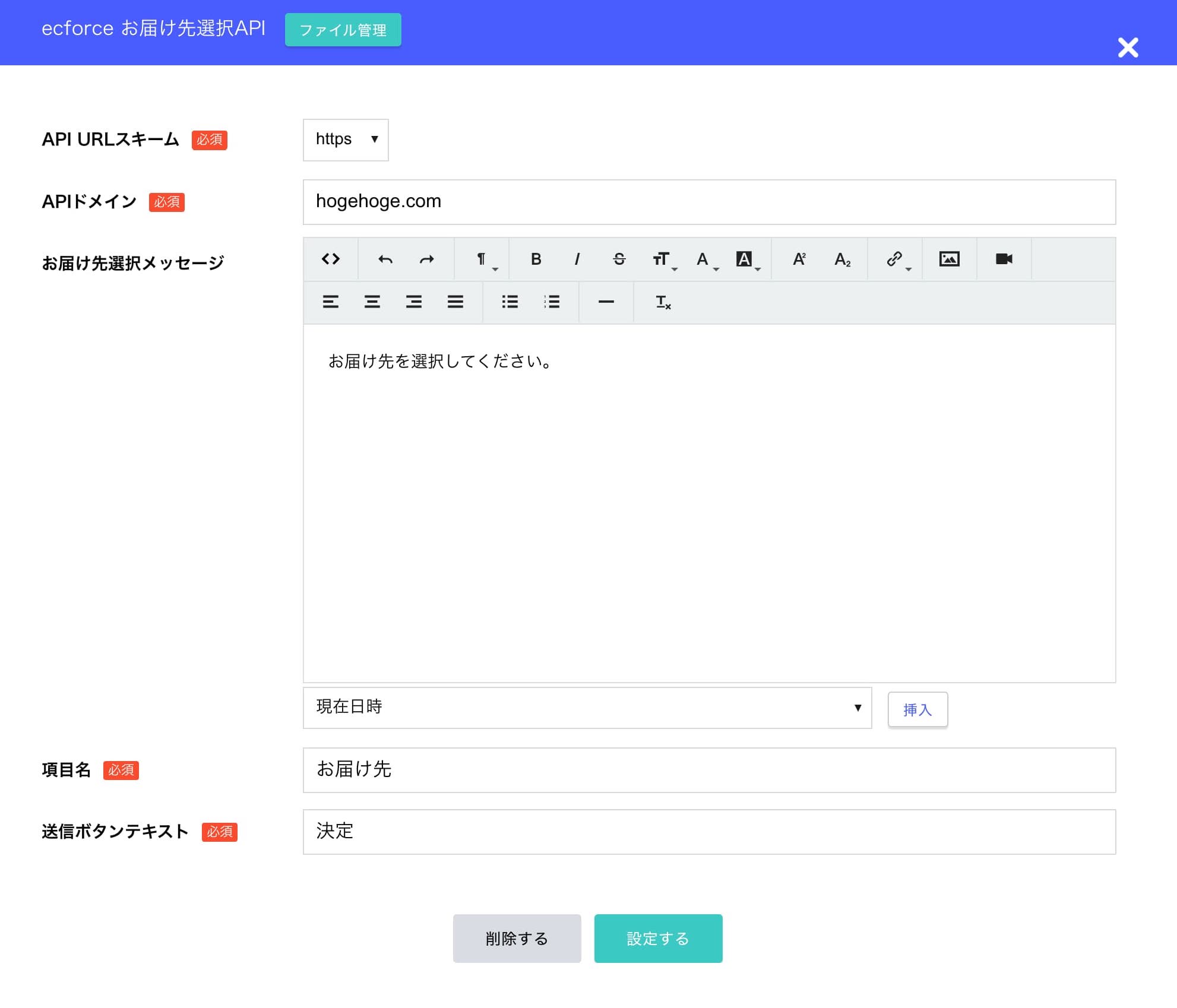 受注作成のシナリオ作成方法 – ecforce chat faq