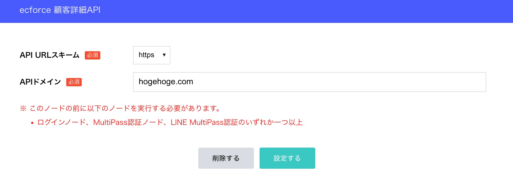 受注作成のシナリオ作成方法 – ecforce chat faq