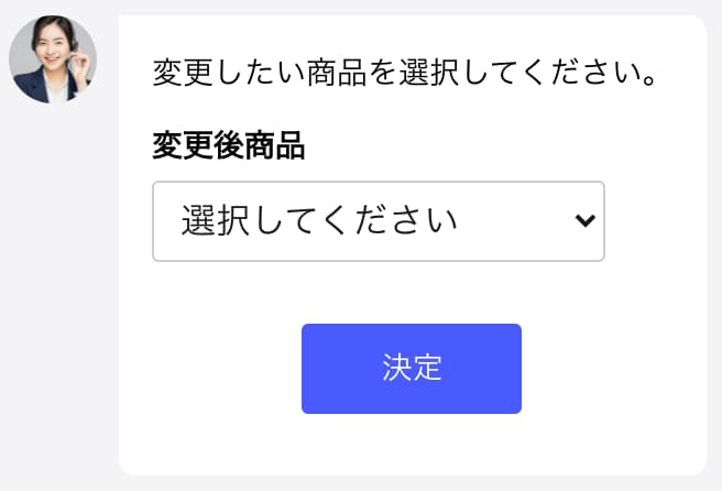 【シナリオエディタ】外部連携API – ecforce chat faq