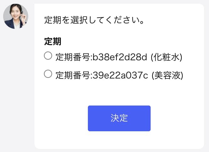 【シナリオエディタ】外部連携API – ecforce chat faq