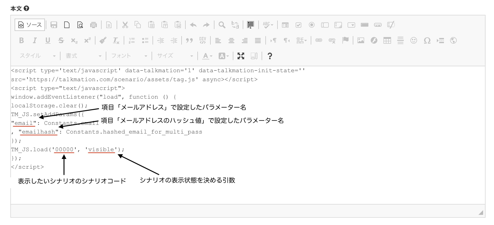 【シナリオエディタ】外部連携API – ecforce chat faq